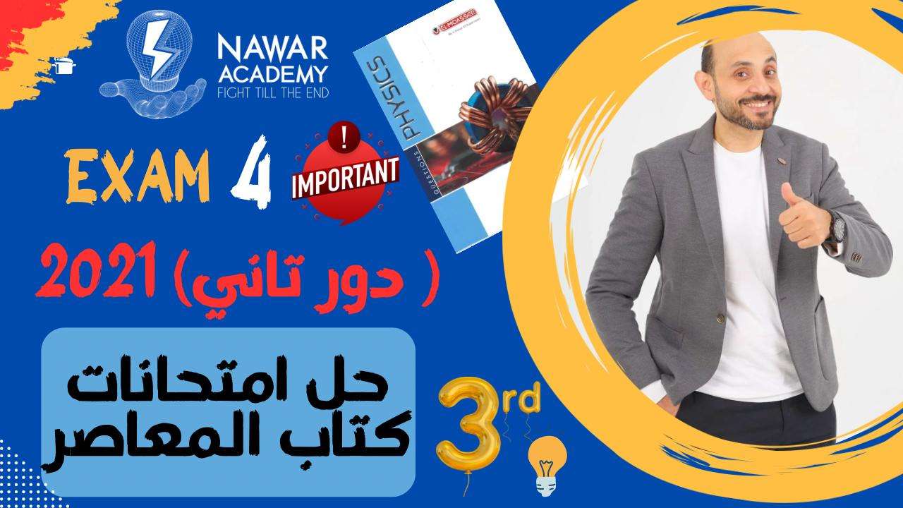 Nawar Academy